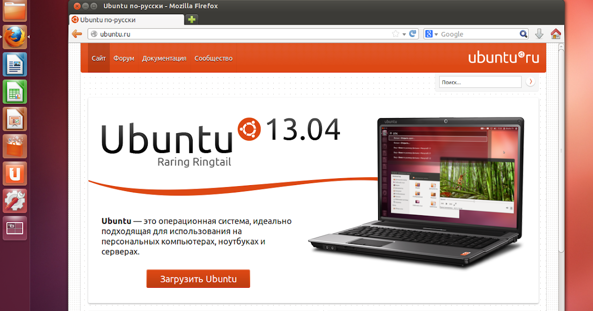 Ubuntu самоучитель: Учебник по Ubuntu - CoderLessons.com