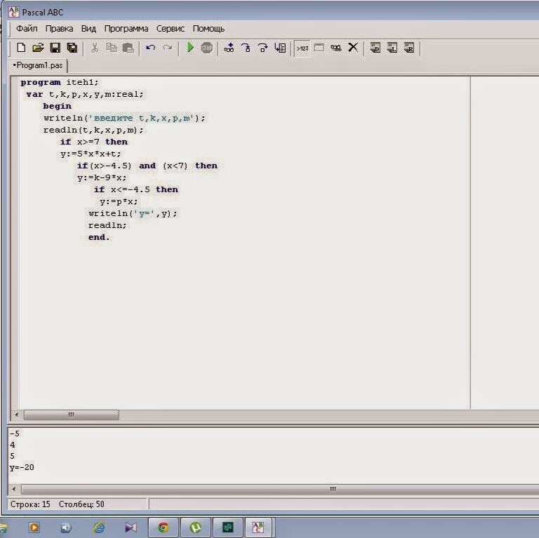 Программа abc pascal: Справка PascalABC.NET