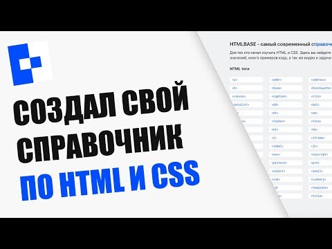 Html справочник: Тег | htmlbook.ru