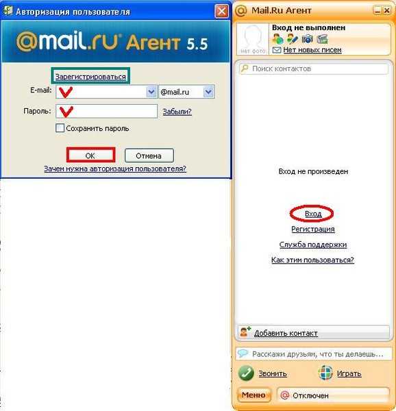 Регистрация mail ru agent – Регистрация в Агент mail.ru полезная инструкция